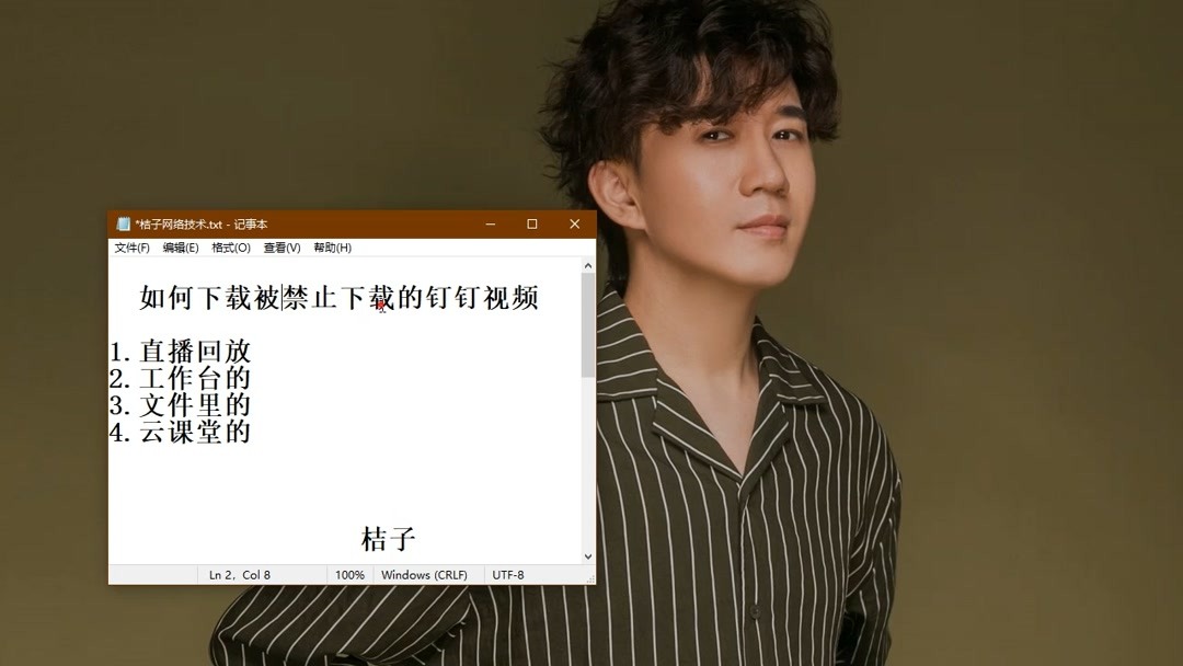钉钉禁止下载的视频怎么下载?