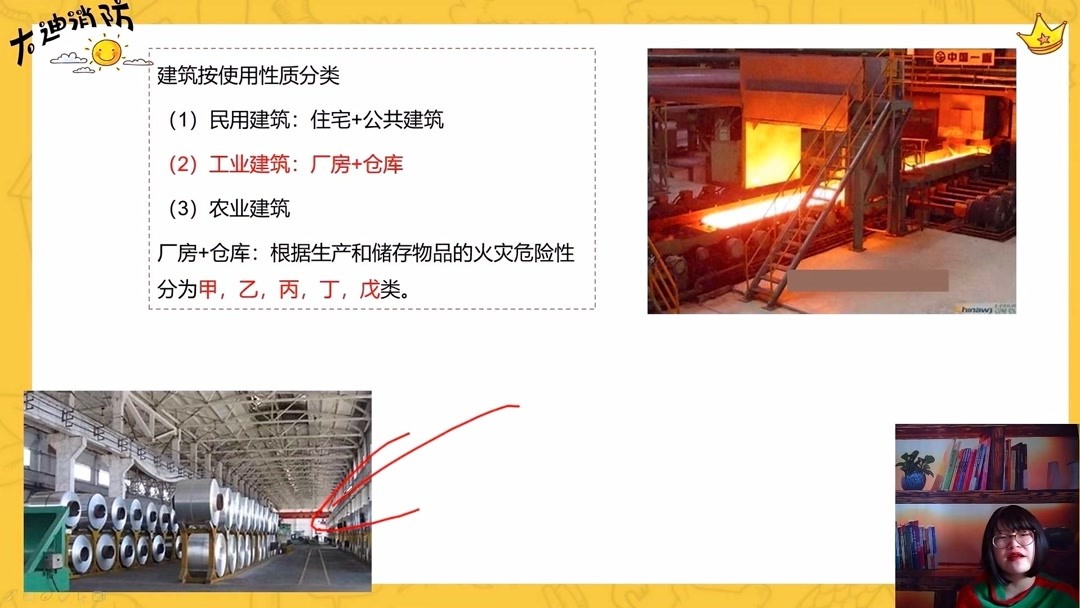 仓库和厂房火灾危险性不一样吗?看大迪解释的原因~~