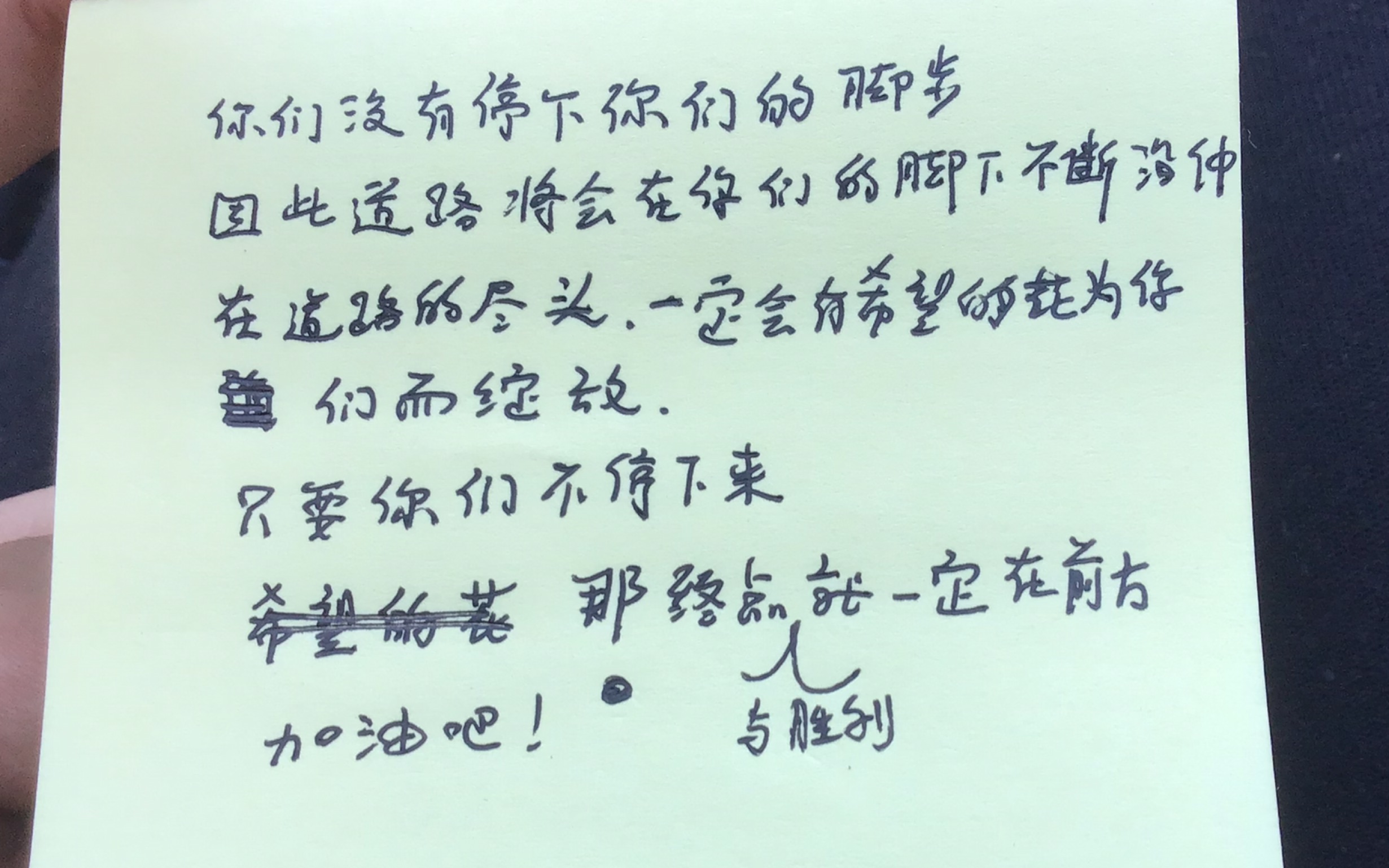 当你在运动会的广播室投稿希望之花