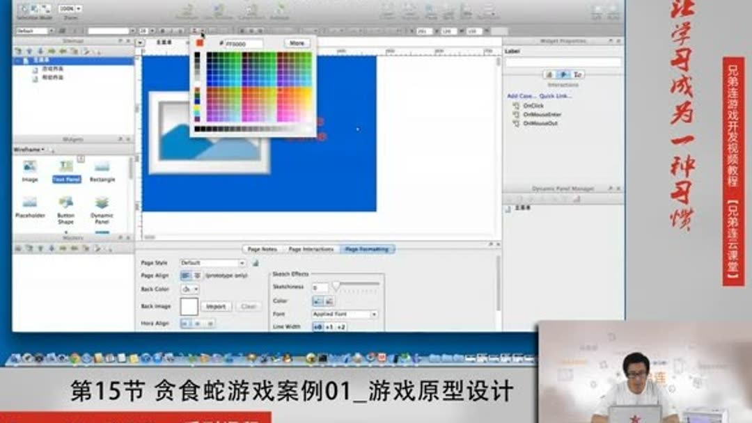 兄弟连沈大海Cocos2d-x3.0final 视频教程 第15节 贪食蛇游戏案例01_...
