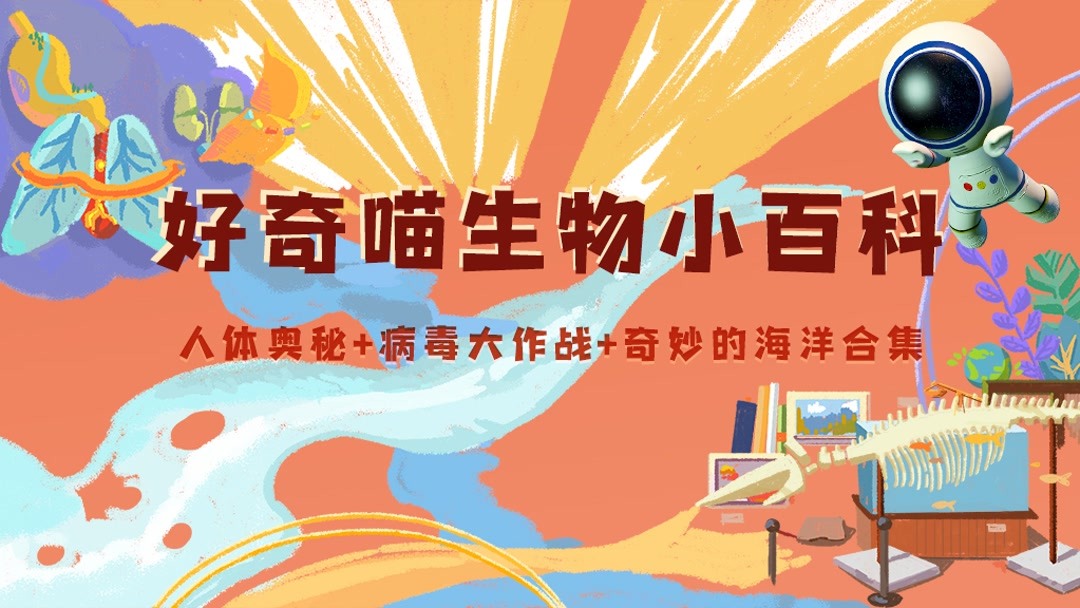 13.病毒进入口鼻星球