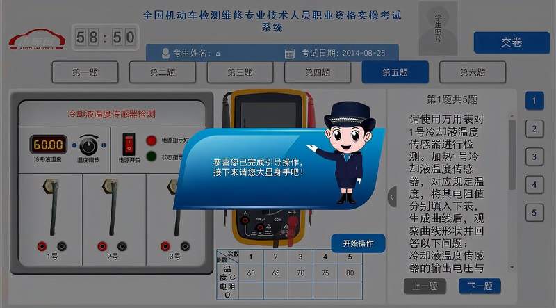 机动车检测维修工程师水温传感器检测实操培训