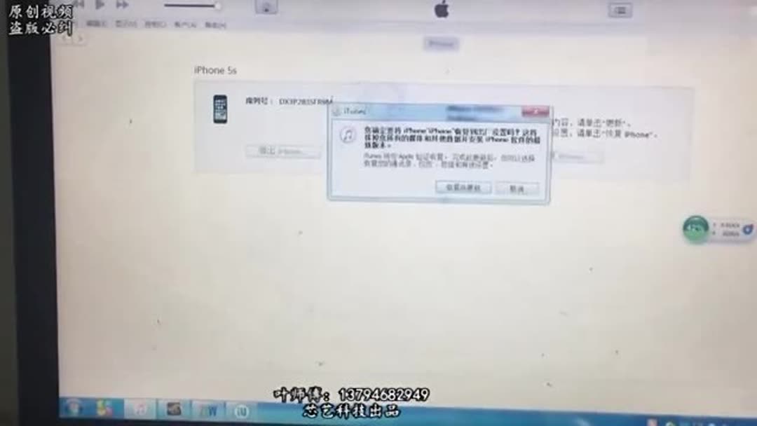 苹果手机刷机教程视频