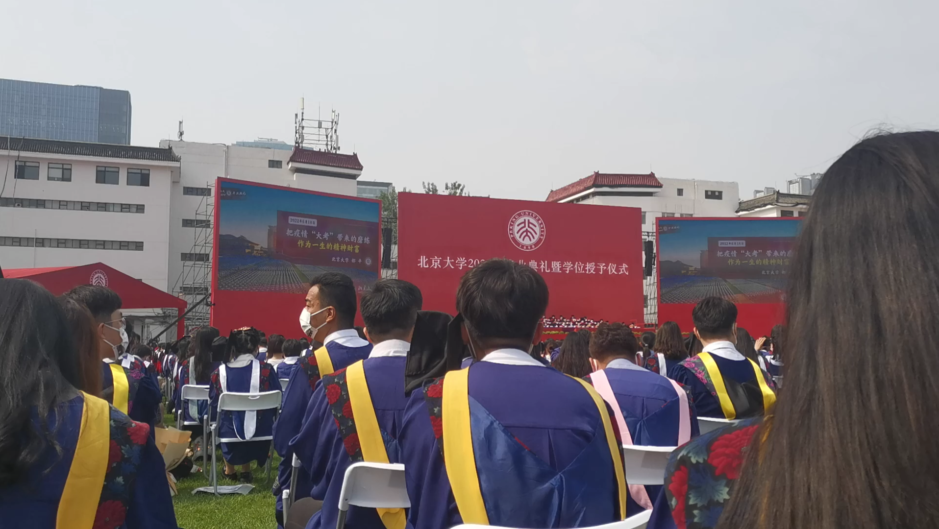 北大2022届研究生毕业典礼郝平书记讲话记录