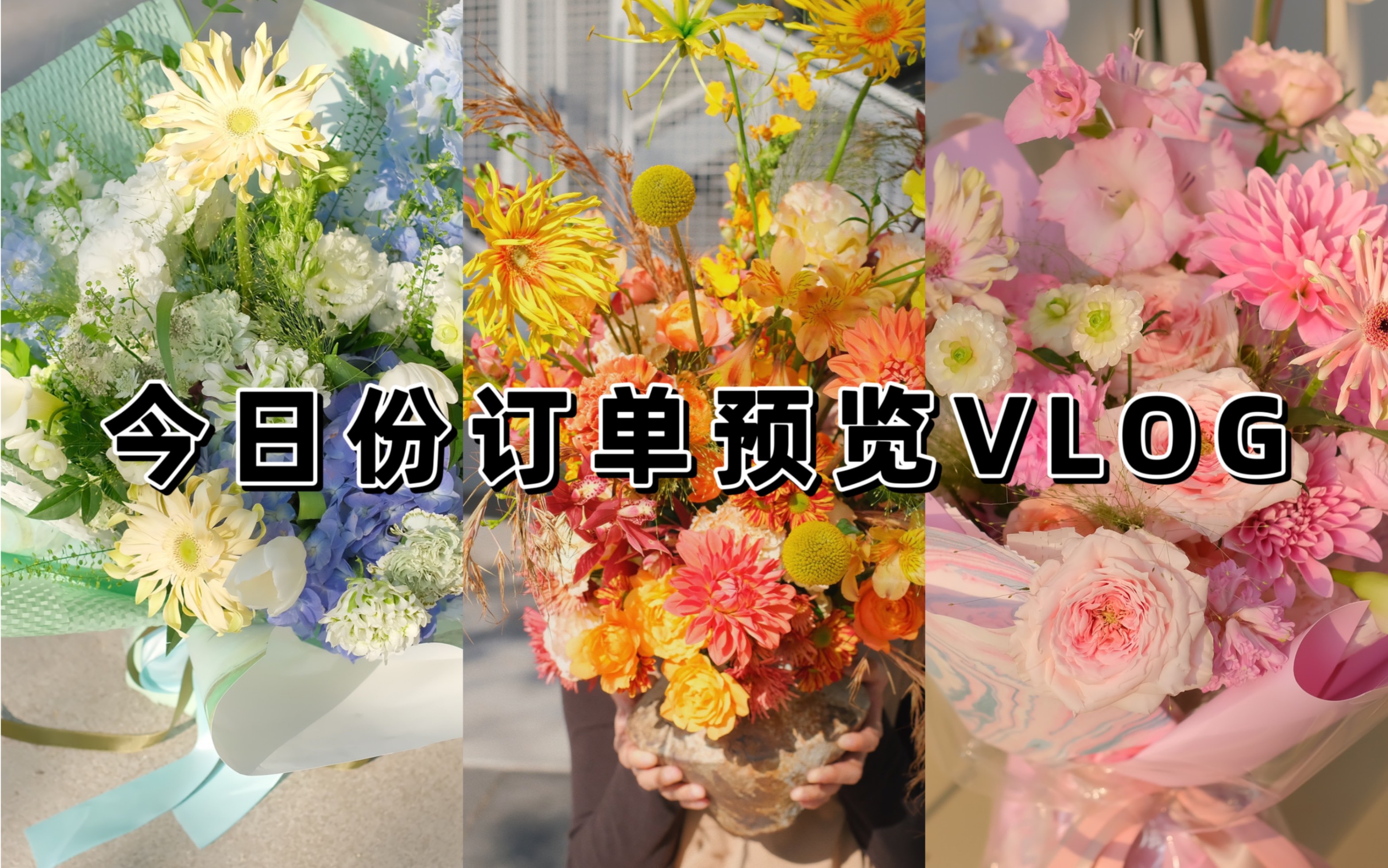 今日份订单 | 不知不觉已经周中了 最近是越来越忙了～