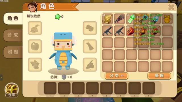 .迷你世界:房主是神,...