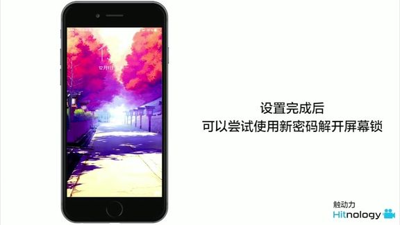 如何设置iPhone开机锁的简单密码与复杂密码