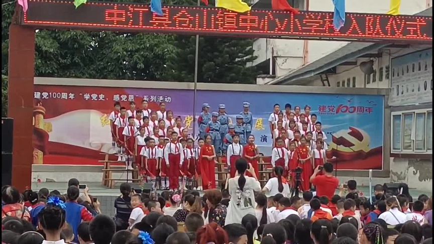 #文艺汇演 小学还有两年就毕业了