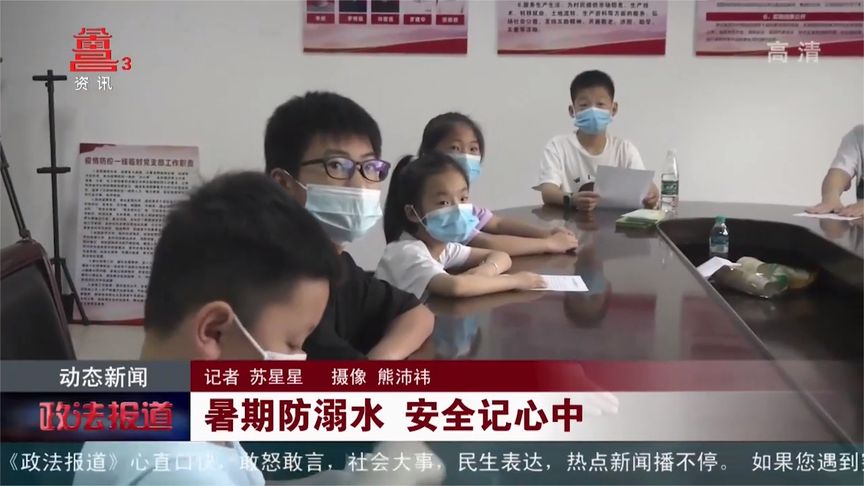 安全记心中!经开区开展暑期未成年人防溺水宣传教育活动