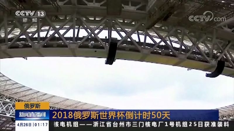 俄罗斯 2018俄罗斯世界杯倒计时50天.