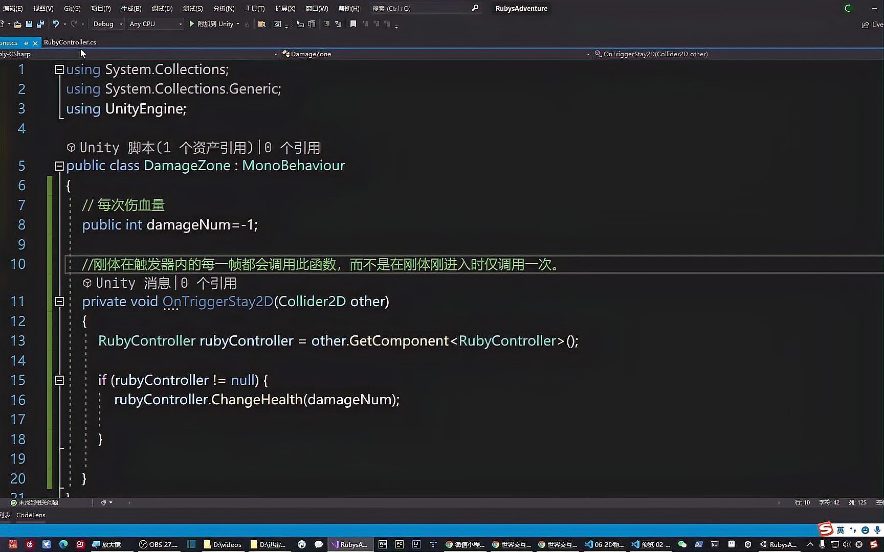 【unity2021入门教程】70-2D游戏开发教程系列-03-RubyAdventure