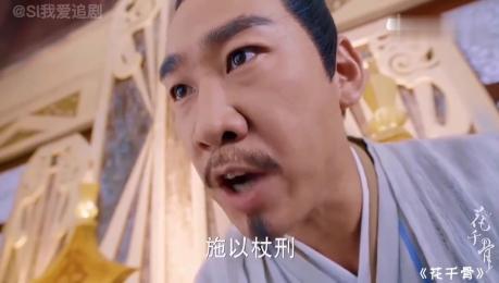 盘点那些受到杖刑的女主,板子都打断了,看着都疼