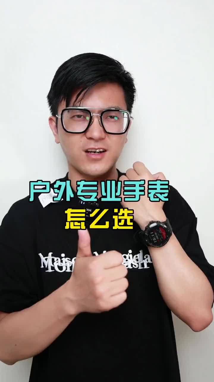 618手表怎么选?这款北斗syntime2户外运动手表真的香