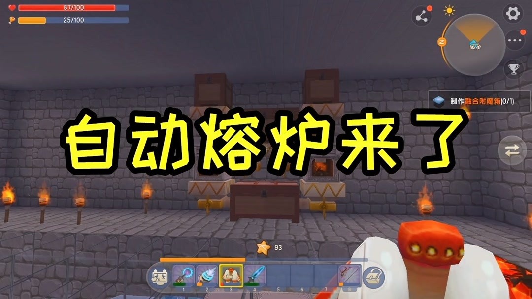 迷你世界85:你们要的自动熔炉来了,一看就能学会!