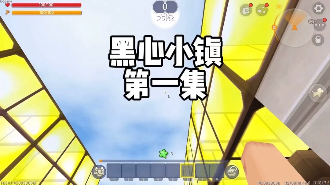 迷你世界:黑心小镇第一集