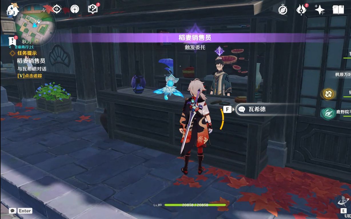 原神稻妻每日委托“稻妻销售员”(含隐藏成就)