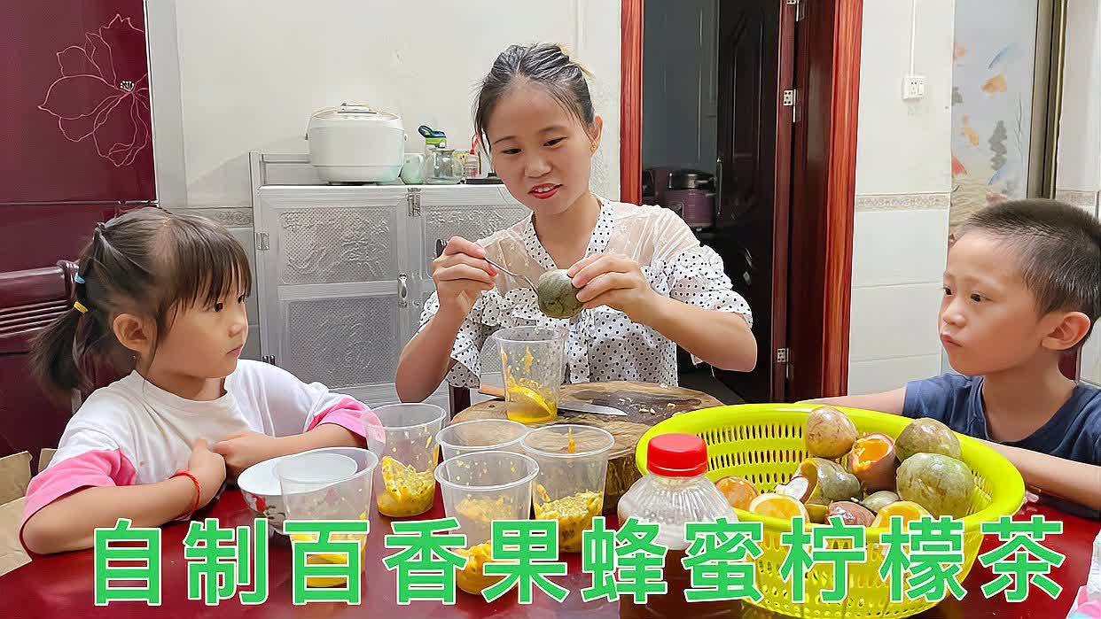 广东妹嫁江西,大热天做了百香果蜂蜜柠檬茶,老爸说...