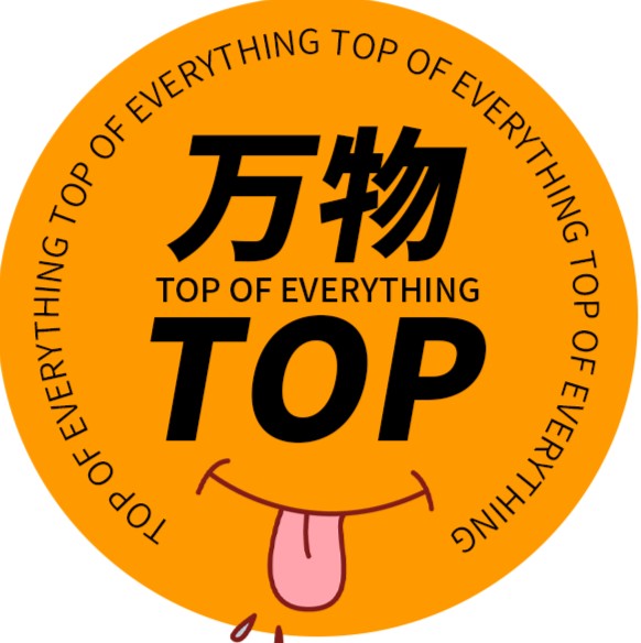 万物TOP 