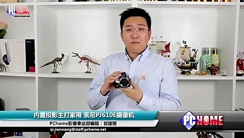 内置投影主打家用 索尼PJ610E摄像机