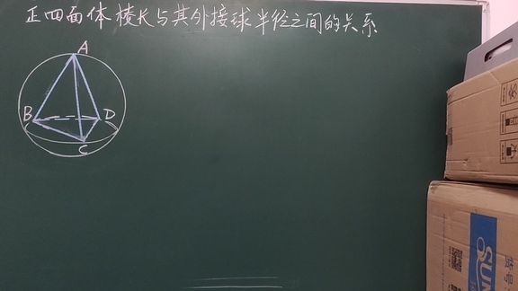 立体几何#高考数学 #在线学习 #数学思维 #数学