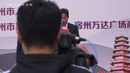 宿州市2019年度“ 119消防宣传月”活动启动仪式