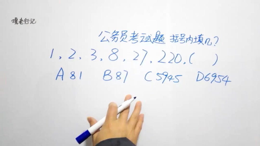 公务员考题,小学知识就会做,括号内应该是几?