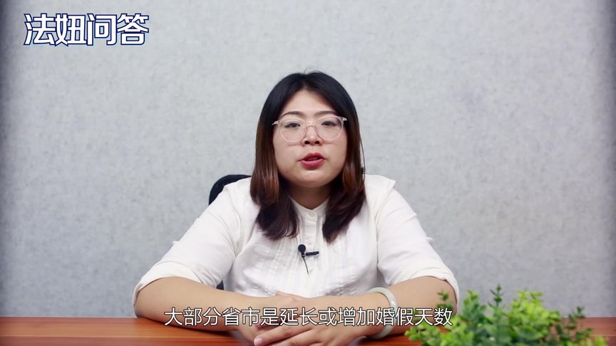 晚婚假是如何规定的