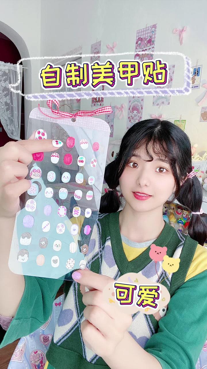 美甲贴甲片也可以自己做,简单又好看～#萌知计划 #绘画手工 @抖音青...
