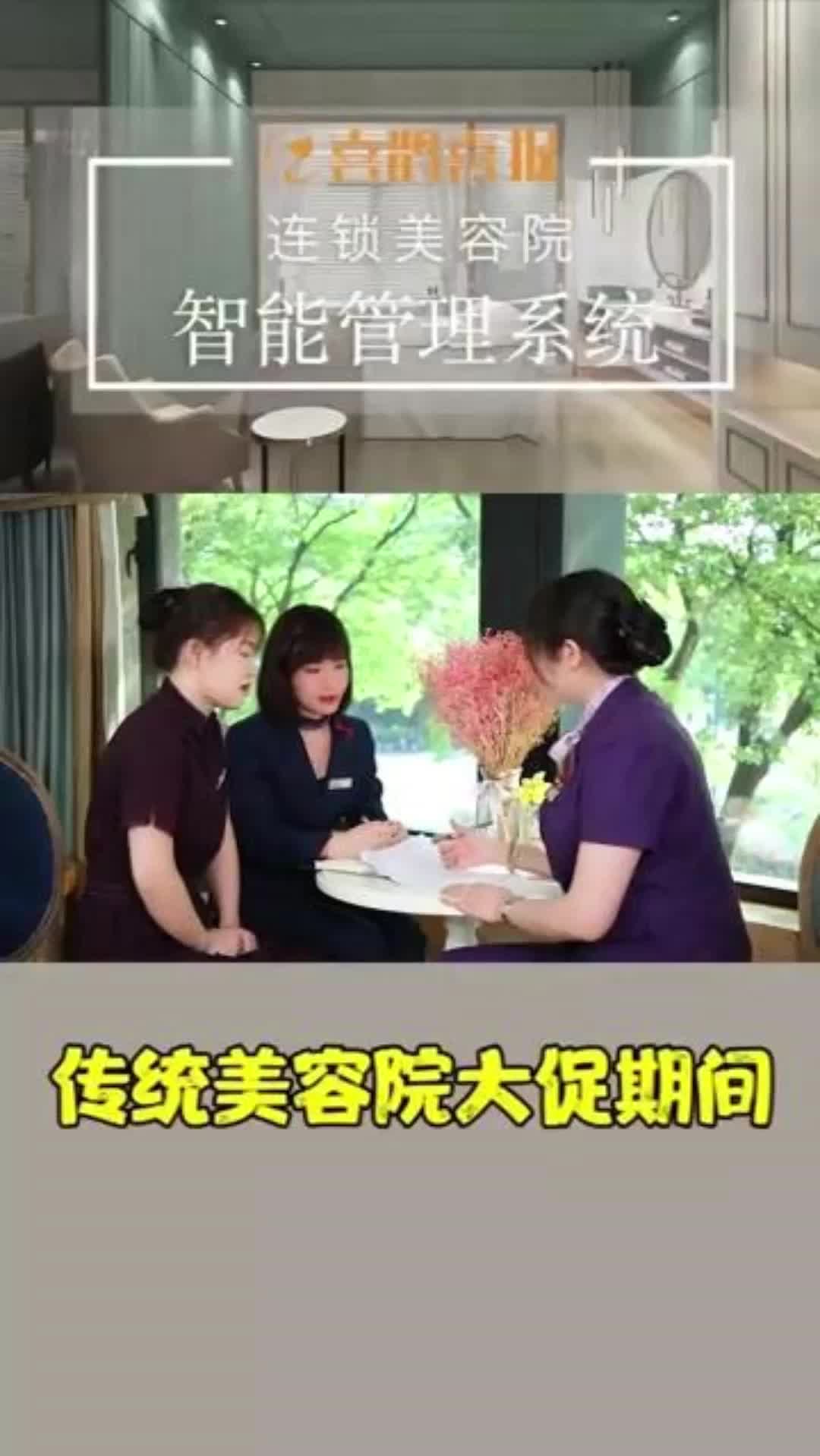 大型美业系统推荐,为您带来专业正规的美业管理系统;帮助美容院经营...