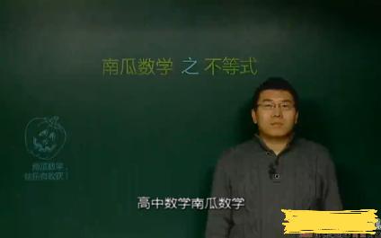 5.3.1二次不等式(一)第1段