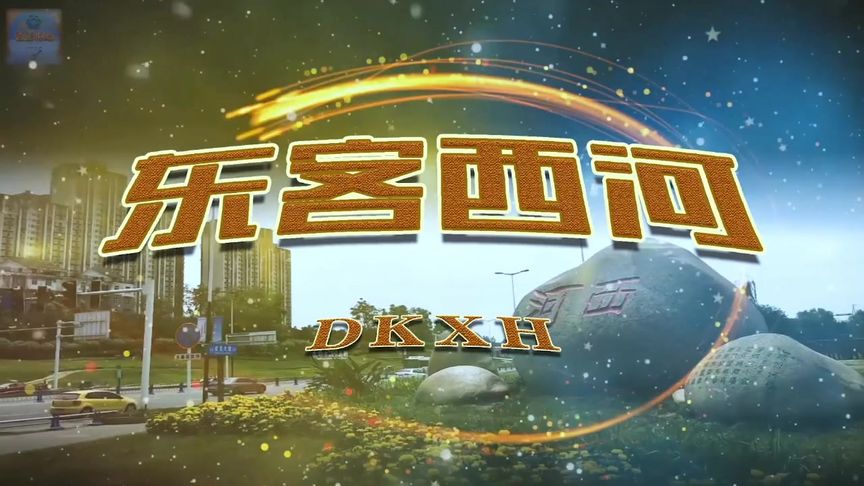 西河街道综合宣传视频!#乡镇 #宣传片 #非遗文化