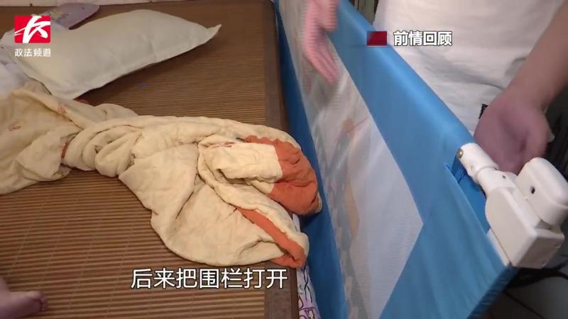 11月大婴儿床上窒息死亡,家属质疑护栏是“元凶”