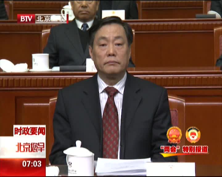 中国人民政治协商会议北京市第十二届委员会第四次会议20日下午开幕