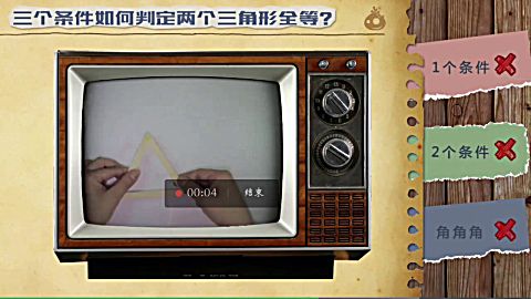 三角形具有稳定性