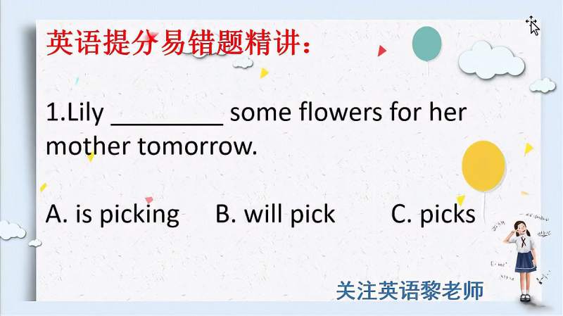 一般将来时的语法时态