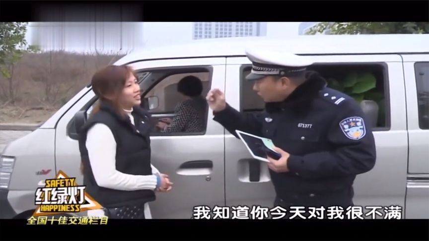 交通:女司机交通违法闯红灯,谭警官让她停车,她还有情绪了