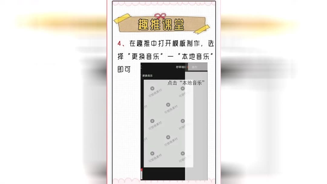 趣推苹果版如何添加本地音乐?让趣推成为你的移动中华小曲库