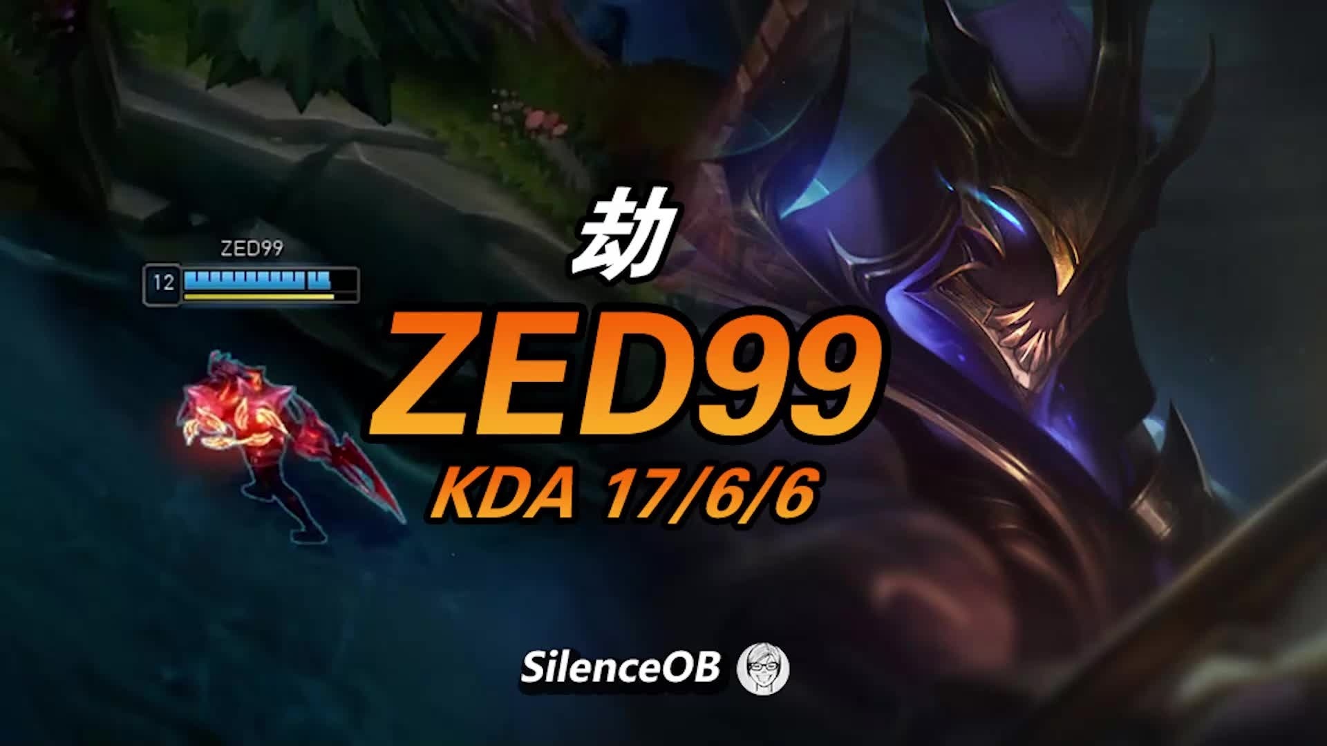 大神怎么玩:蹲人与反蹲再翻转!韩服第一劫zed99vs中单亚索