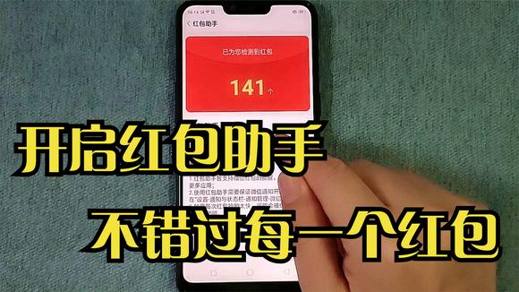 手机竟然自带抢红包助手,学会这样设置,不错过每1个红包,试试