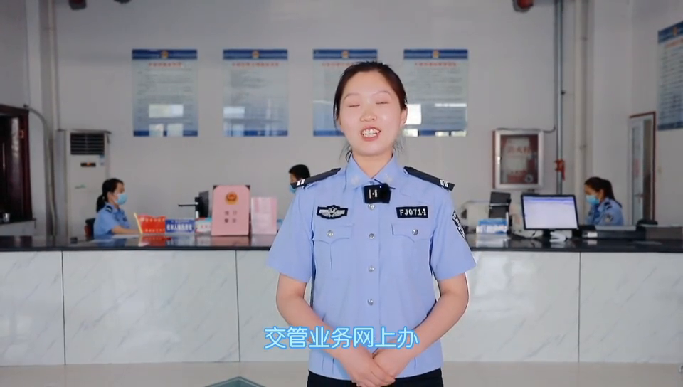 交管业务网上办···