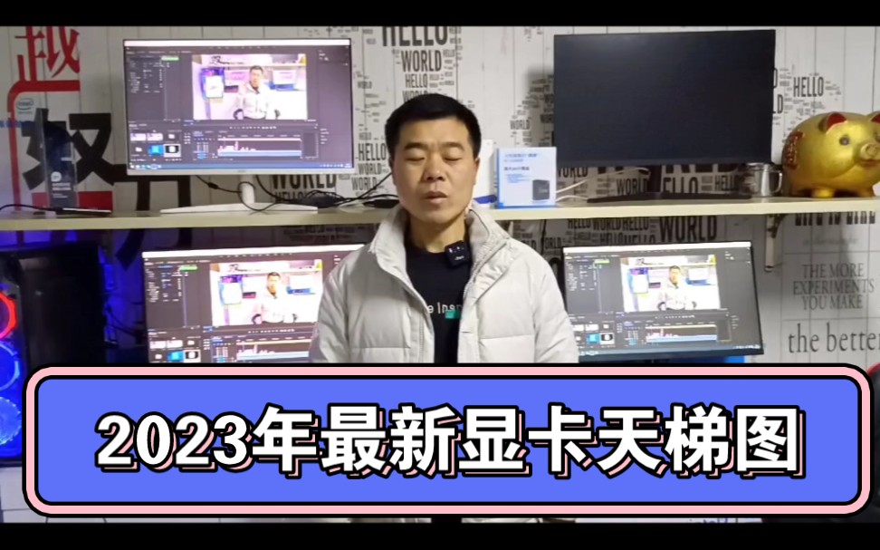 2023年最新桌面显卡天梯图 快看看你的显卡排名多少了