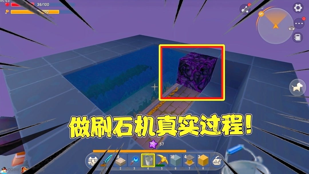 迷你世界:高级生存!鱼豆做刷石机那么轻松?原来一切都是假象!
