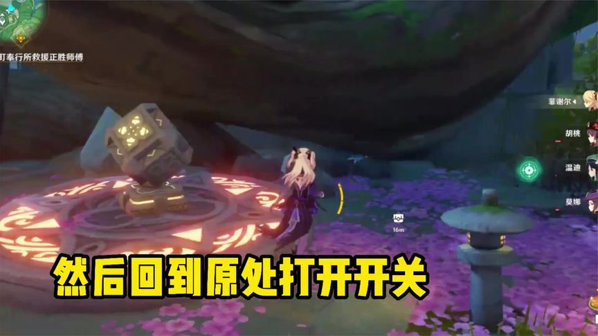 原神:荒海解密,解锁海底传送锚点和千门虚舟副本