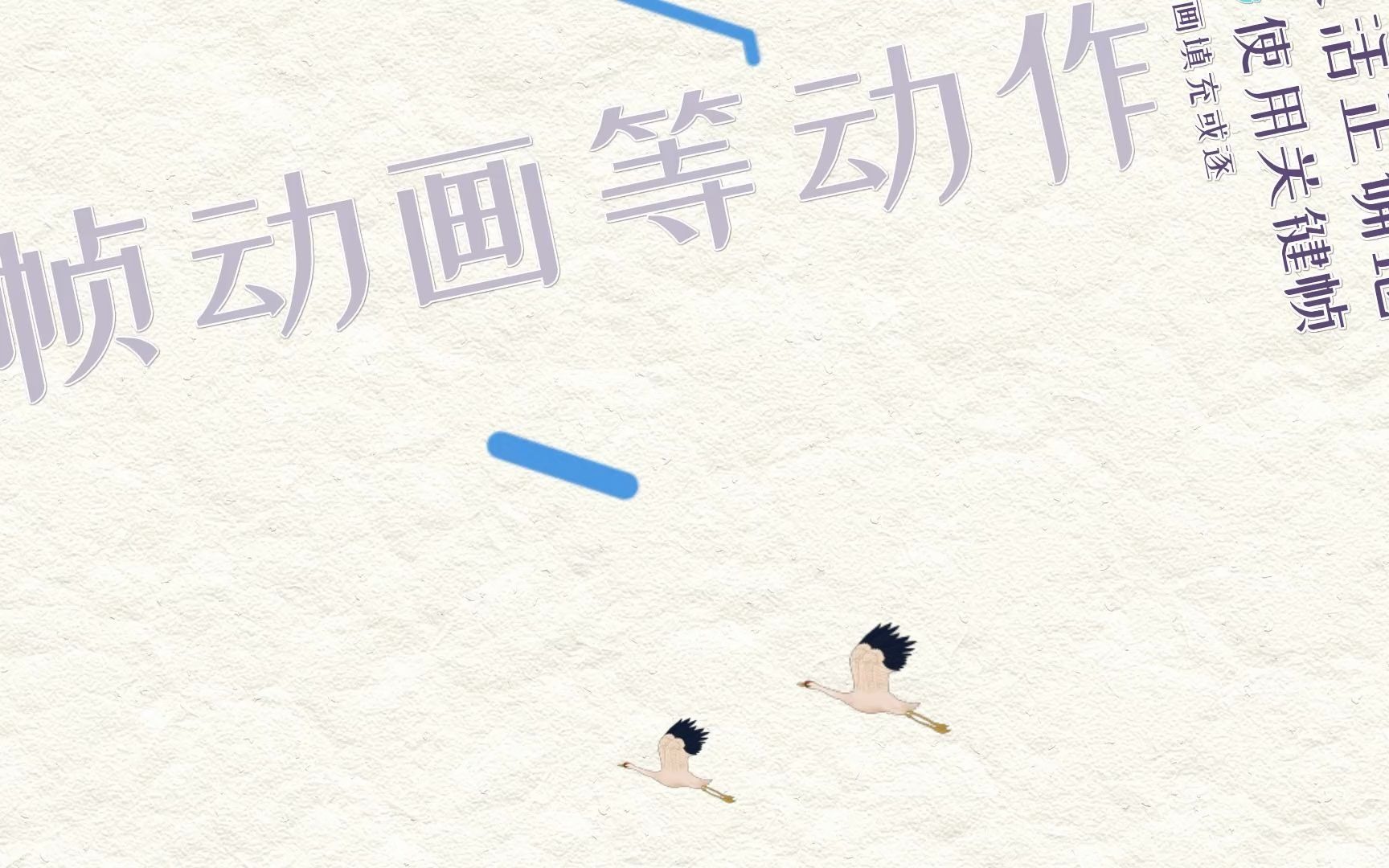 教你制作动画时如何运用镜头_课件动画怎么制作