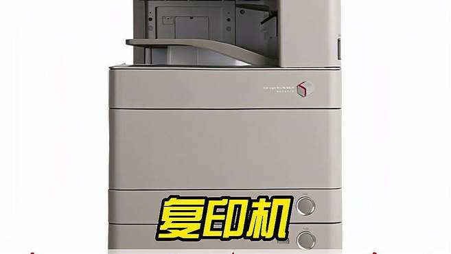 怎样用复印机扫描文件到电脑上?办公室必学!