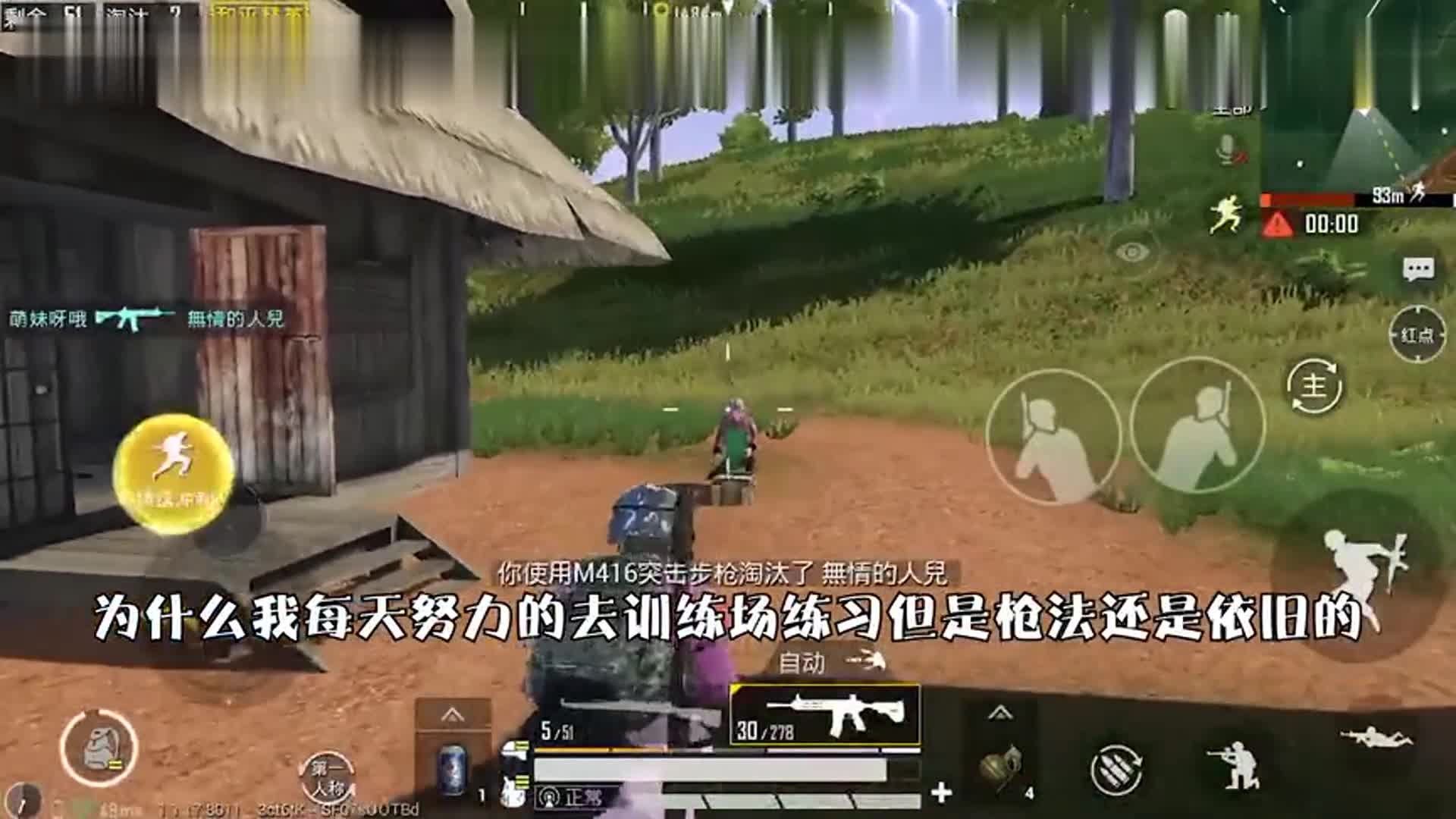 和平精英:枪法到底怎么提高?训练场练枪到底有用吗?