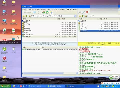 龙腾站长论坛原创第六课使用flashFXP下载文件