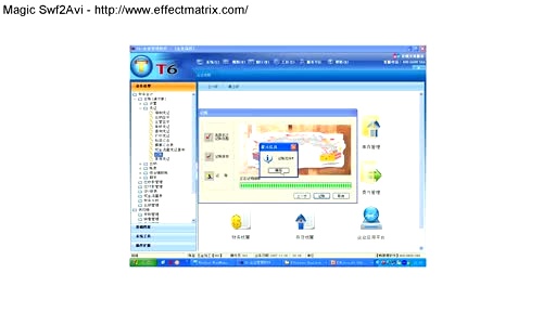 畅捷通T6--凭证记账
