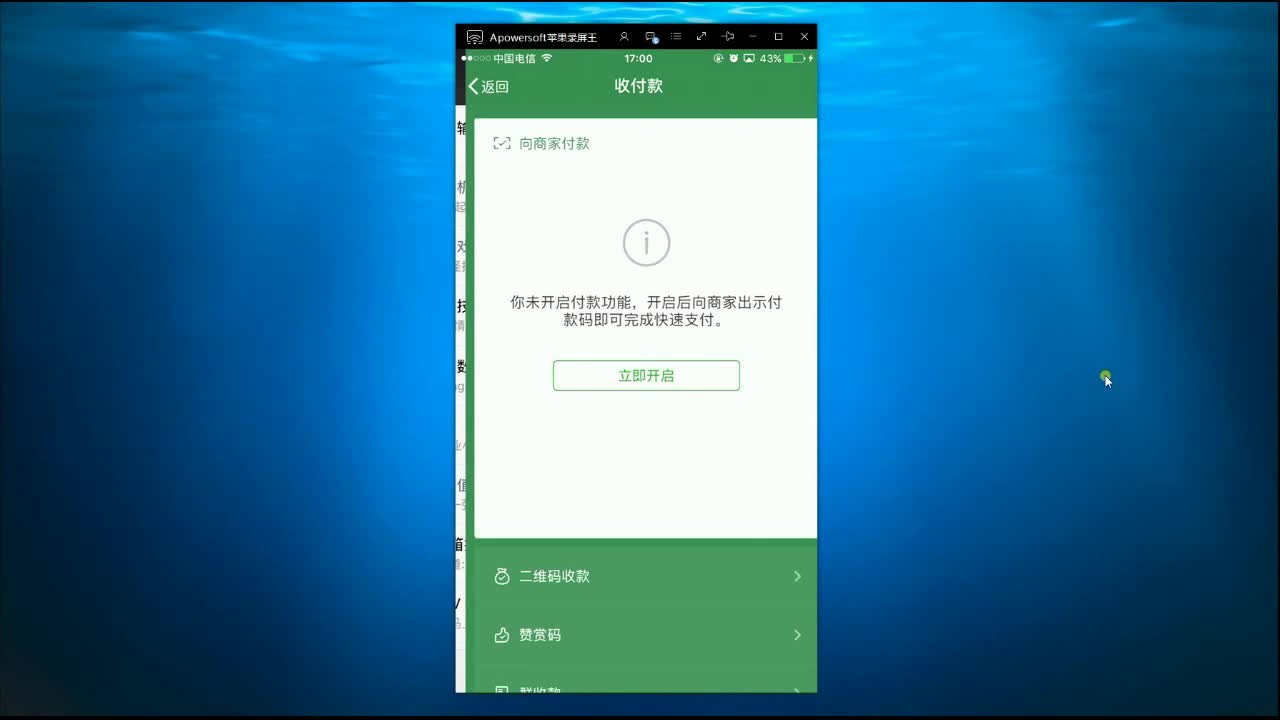 微信赞赏码正式上线,方便线下打赏小费,教你免费生成