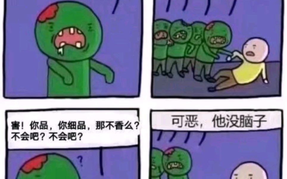一些让你笑不停的搞笑沙雕图片